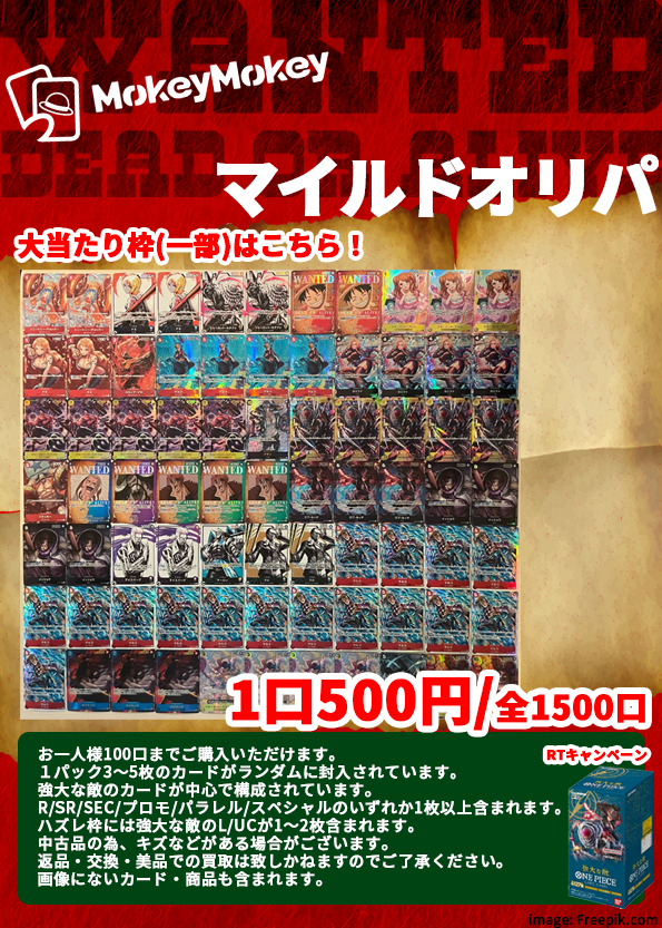 ワンピースカードゲームファンサイトMokeyMokey(もけもけ)EC