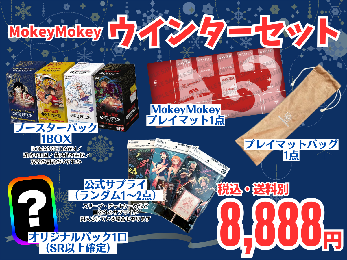 ワンピースカードゲームファンサイトMokeyMokey(もけもけ)EC