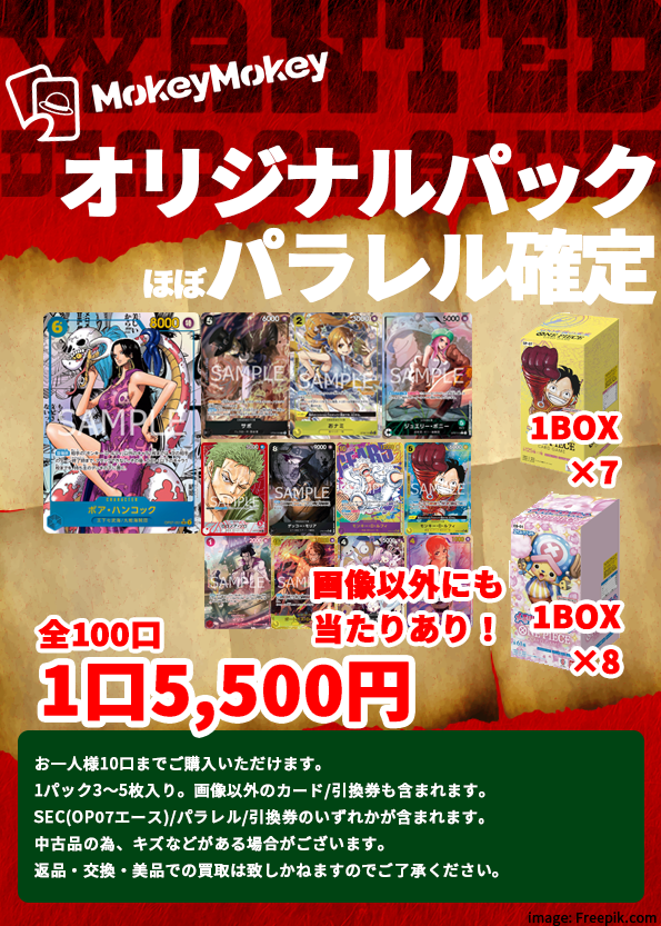 ワンピースカードゲームファンサイトMokeyMokey(もけもけ)EC